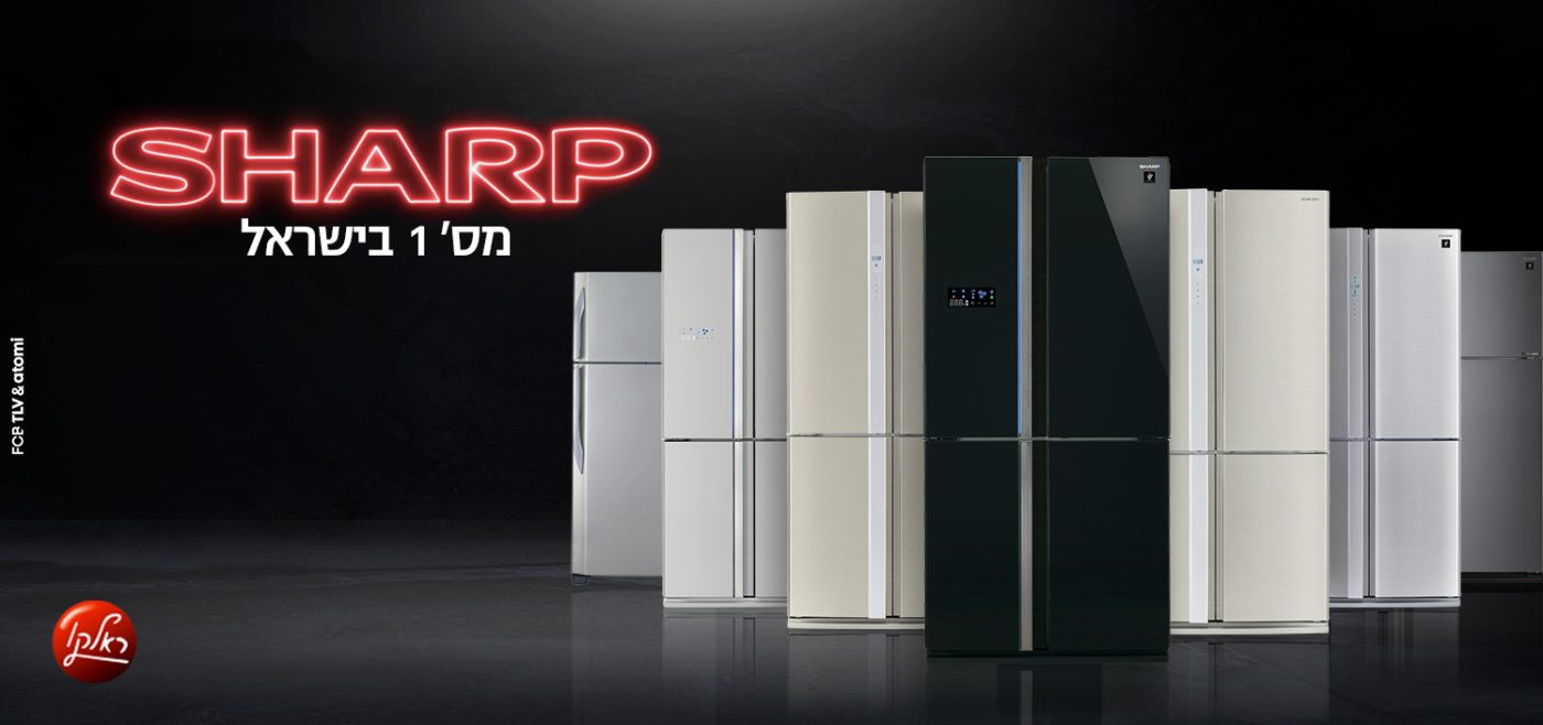 שארפ | ראלקו ישראל - מוצרי חשמל חכמים. מתקדמים. חדשניים. מעוצבים. SHARP.