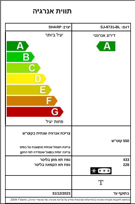SJ-R9731BL - שארפ | ראלקו ישראל