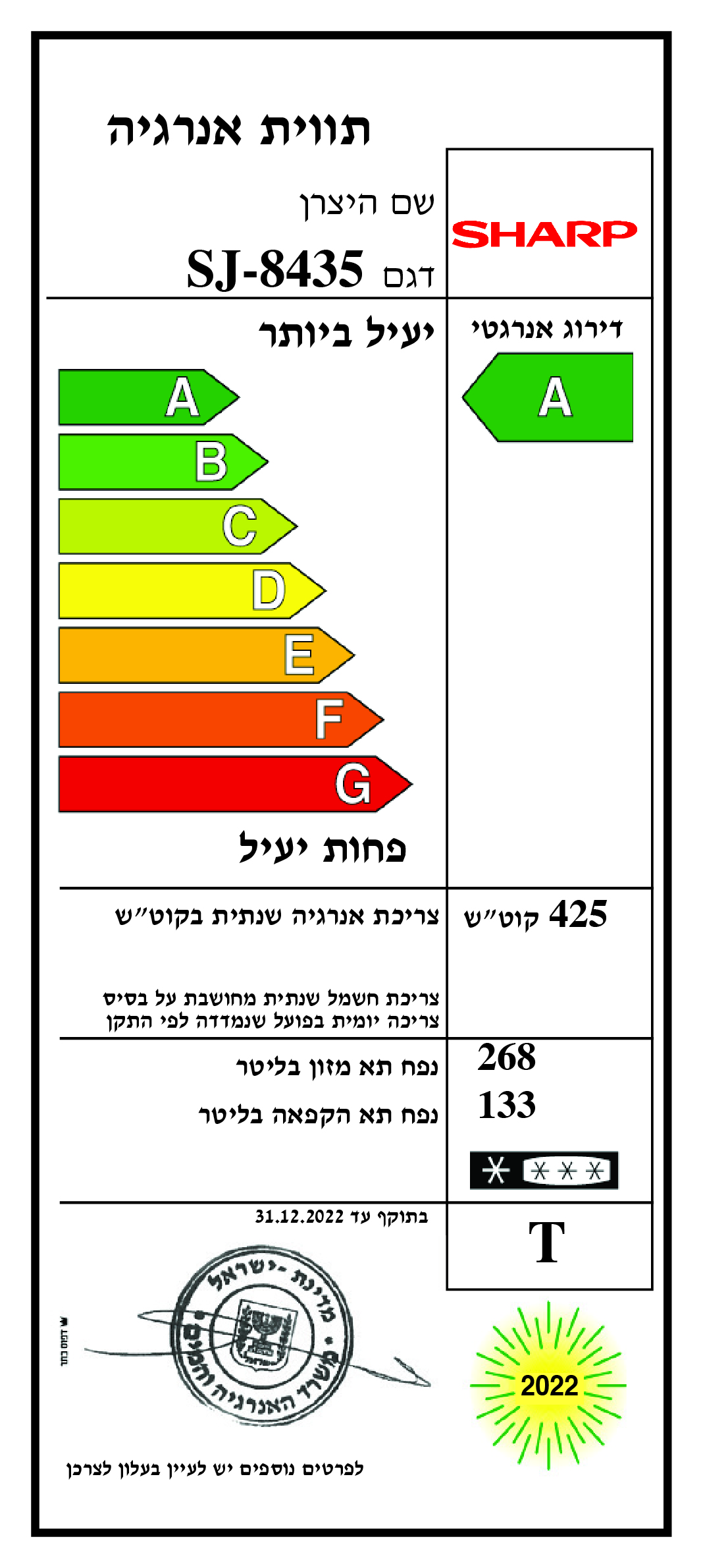 SJ-8435BL - שארפ | ראלקו ישראל