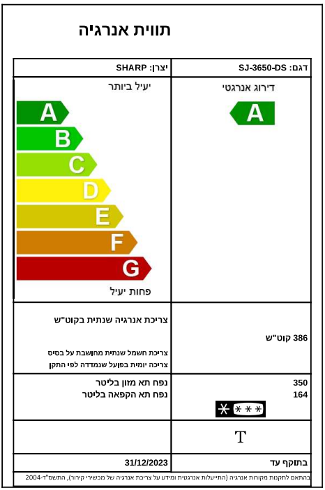 SJ-3650 - שארפ | ראלקו ישראל