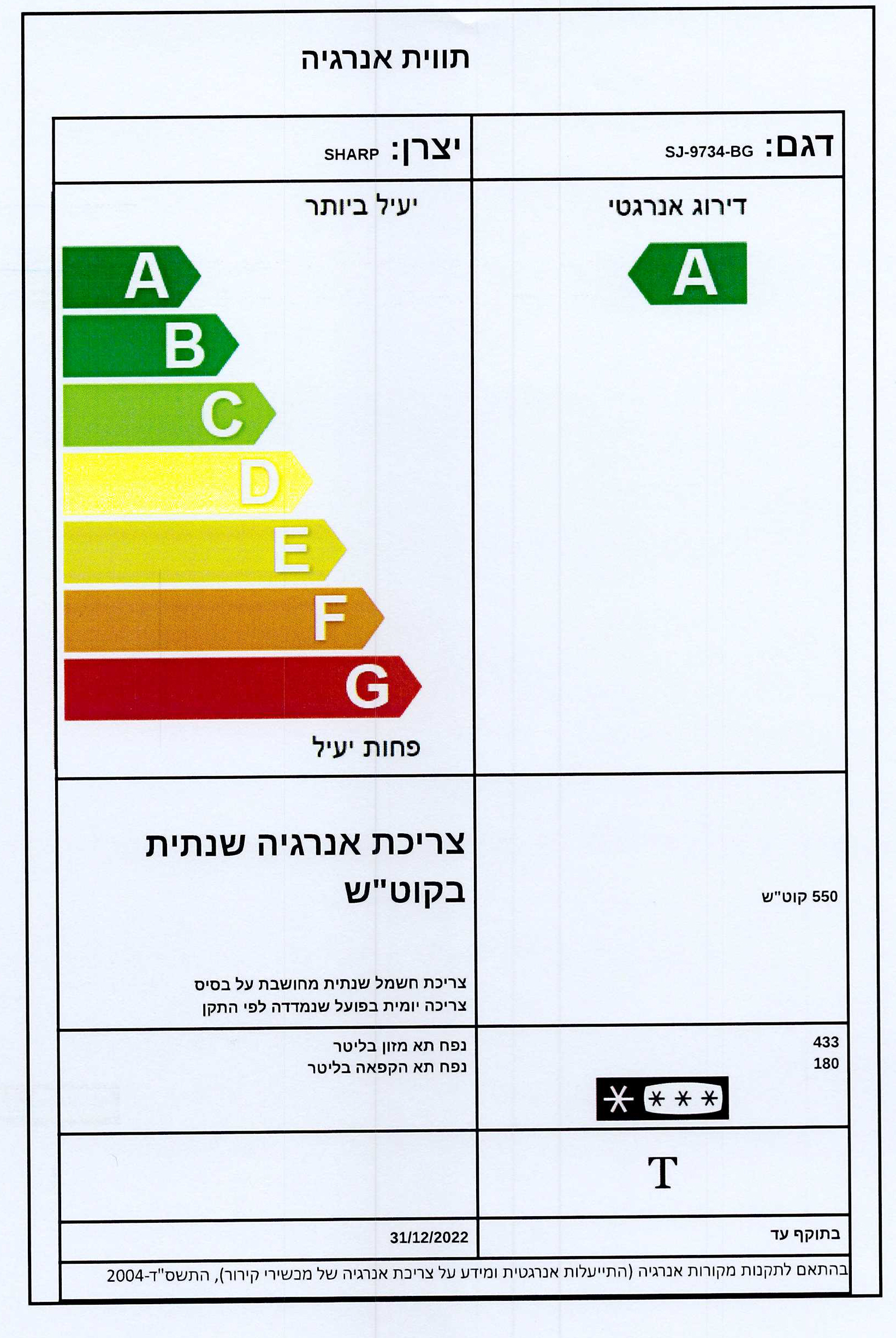 SJ-R9730 - שארפ | ראלקו ישראל