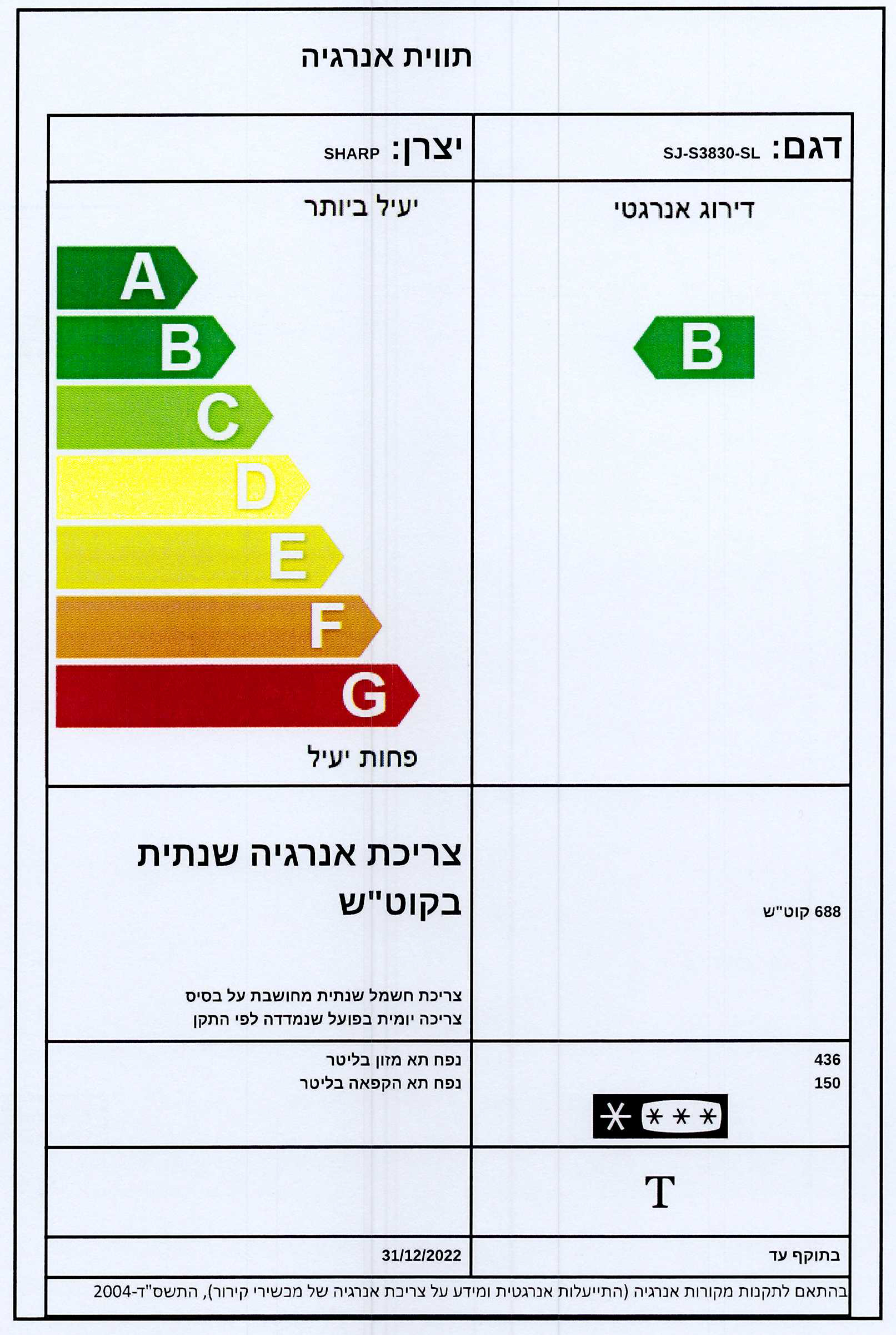 SJ-3830 - שארפ | ראלקו ישראל